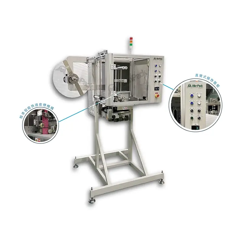 Lightweight sleeving machine, ABL-100 - Allen Industries Co., Ltd.